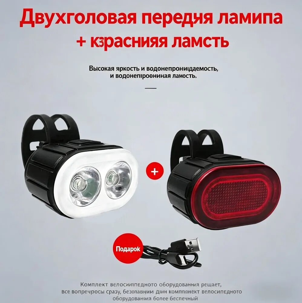Фара передняя для велосипеда