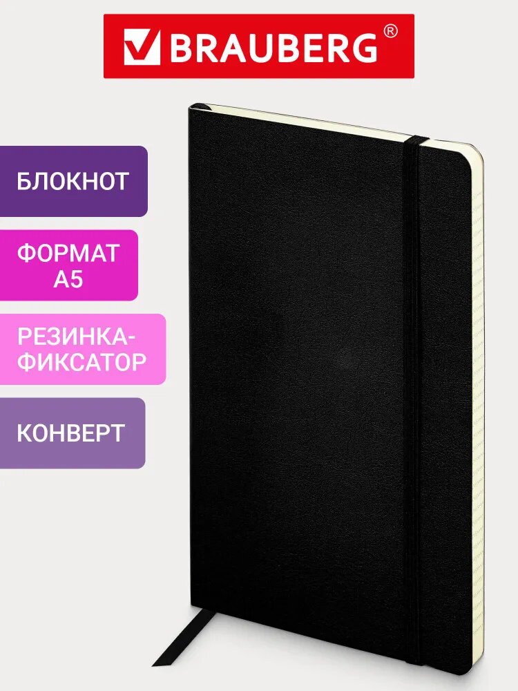 Бизнес-блокнот / скетчбук мужской / женский А5 (130х210 мм), Brauberg Ultra, под кожу, 80 г/м2, 96 листов, в точку, черный