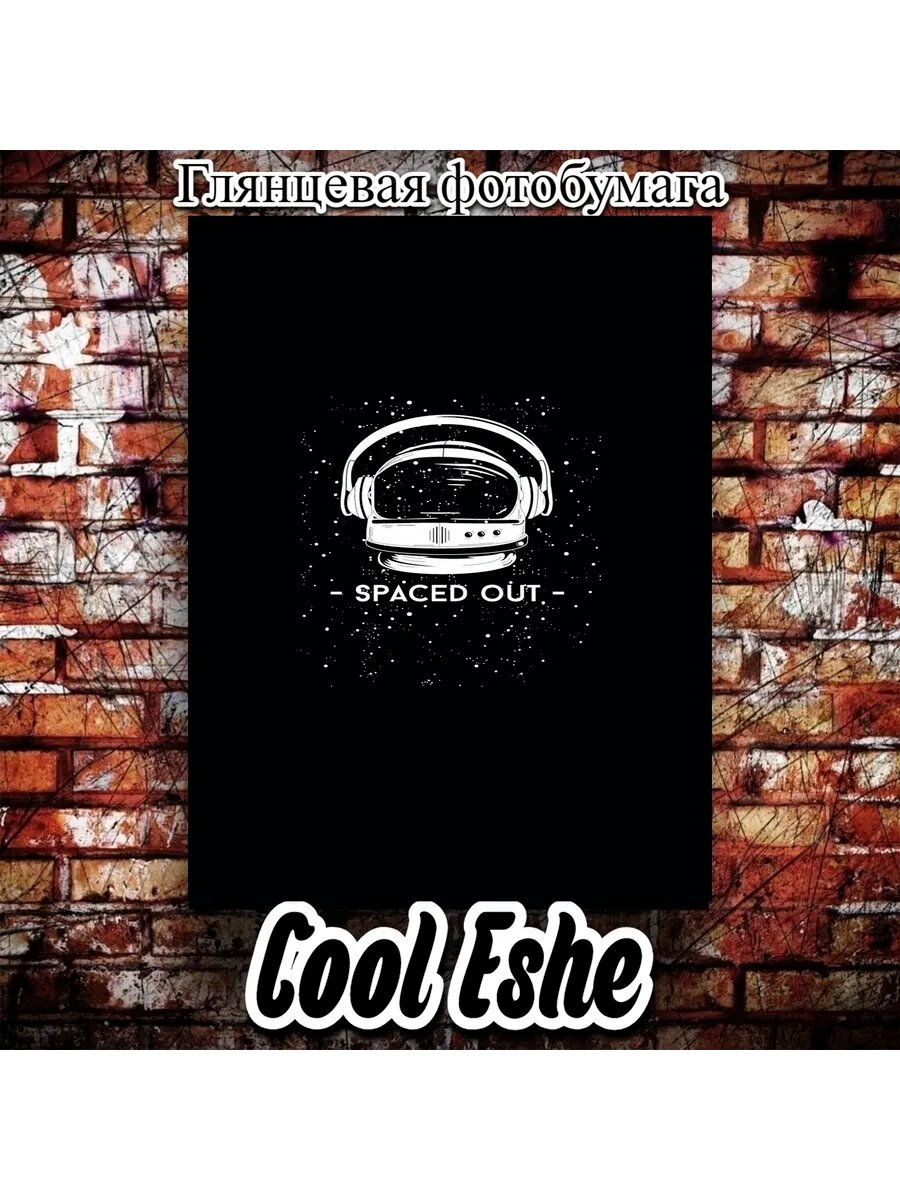 Плакат "Space out, арт, астронавт" А4