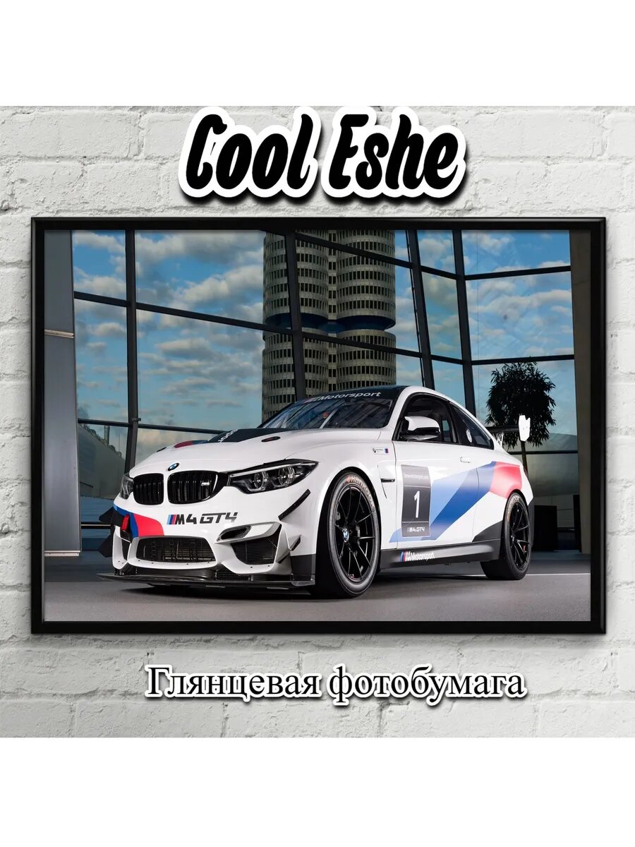 Постер "Город, bmw m4 2018" А2