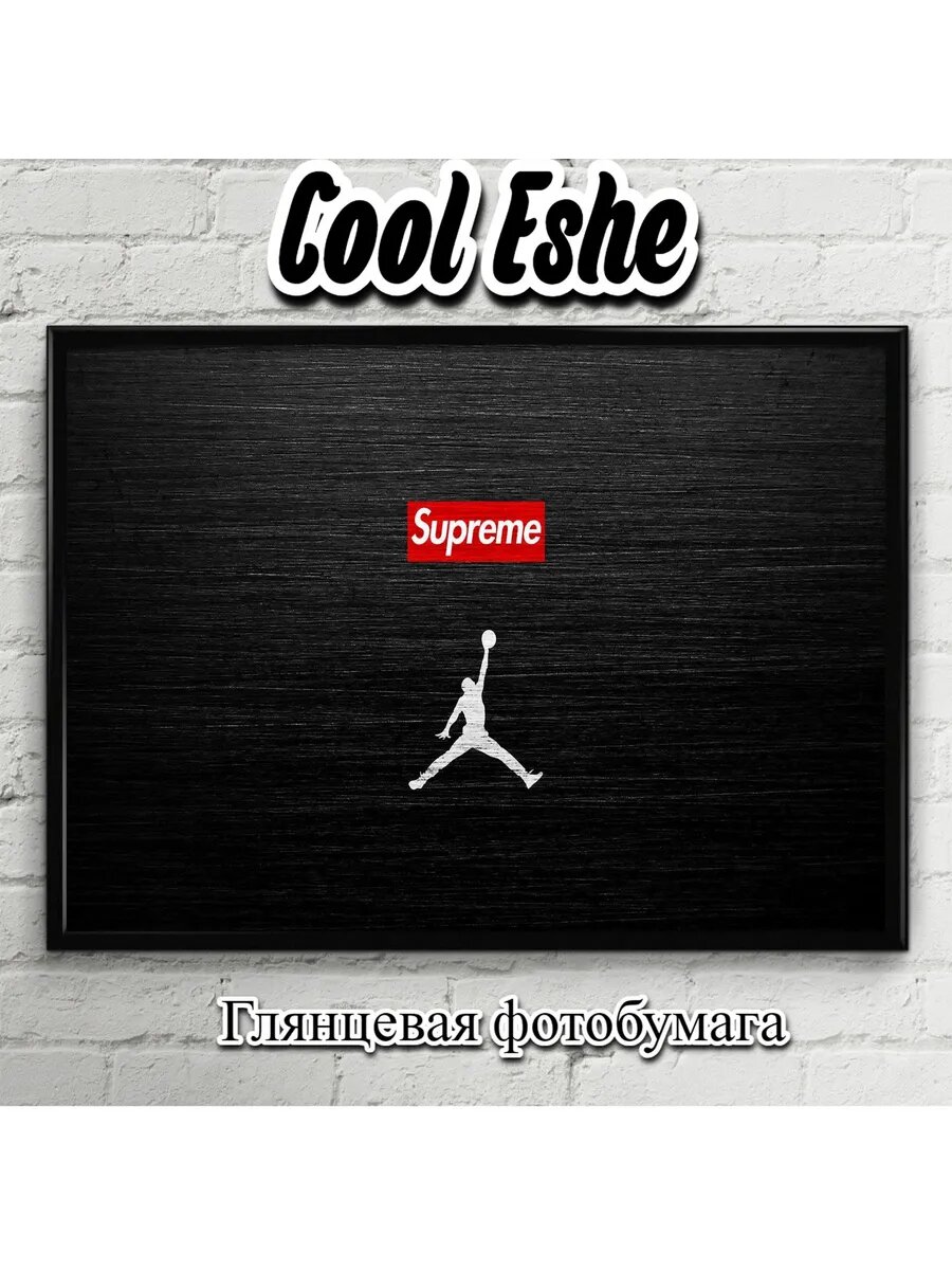 Плакат "Supreme, логотип, баскетбол" А4