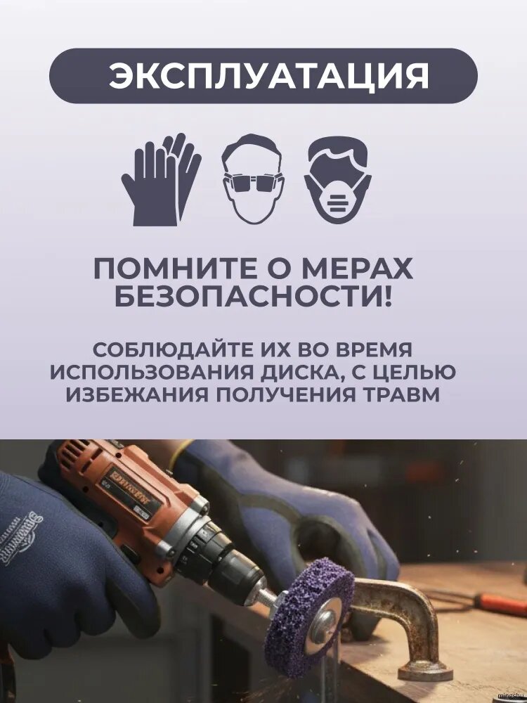 Диск зачистной 50 — фото 1