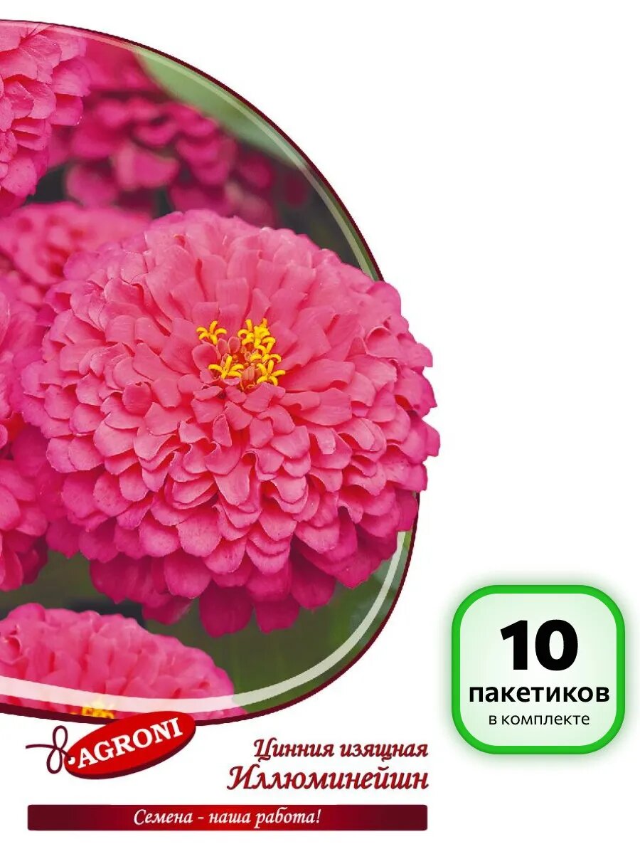 (10 шт.) - Семена Цинния георгиноцветная Иллюминейшн (0,3г)