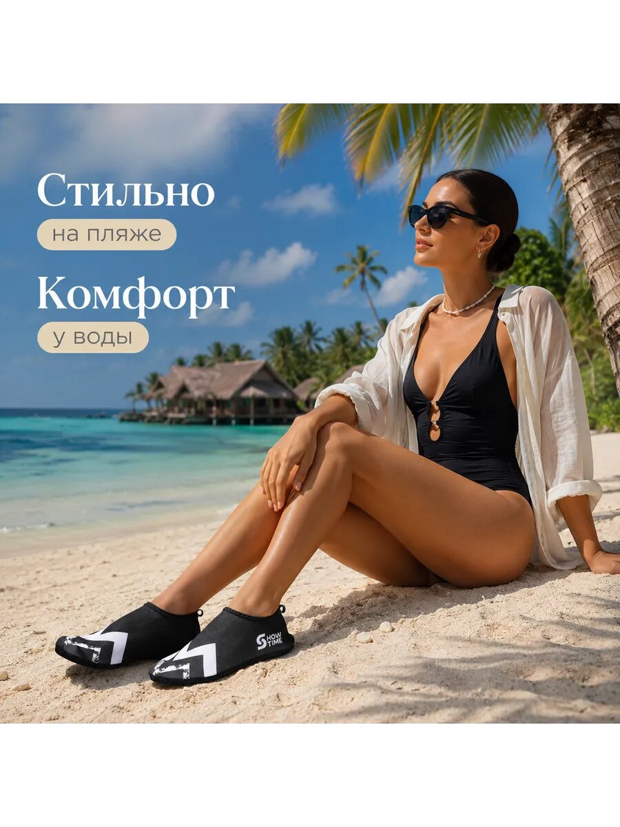 Акваобувь AQS-063