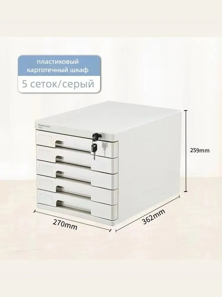 Лоток для бумаги Белое 5 квадрата
