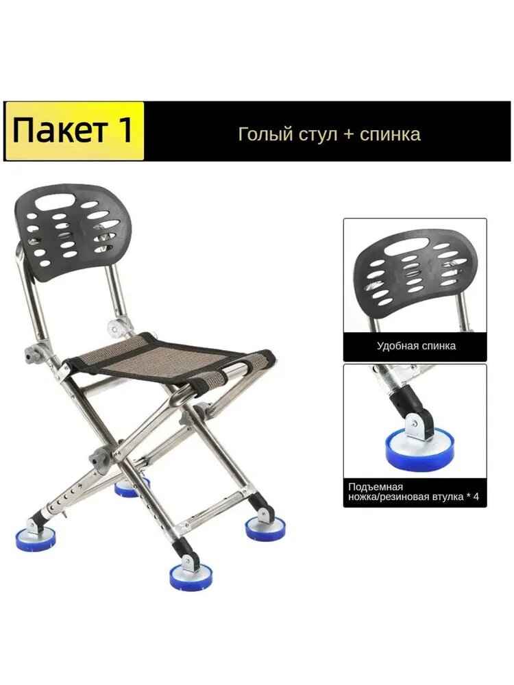 Кресло для рыбалки складное туристическое из нержавеющей стали 32*43*66 см, Макс. нагрузка 150 кг