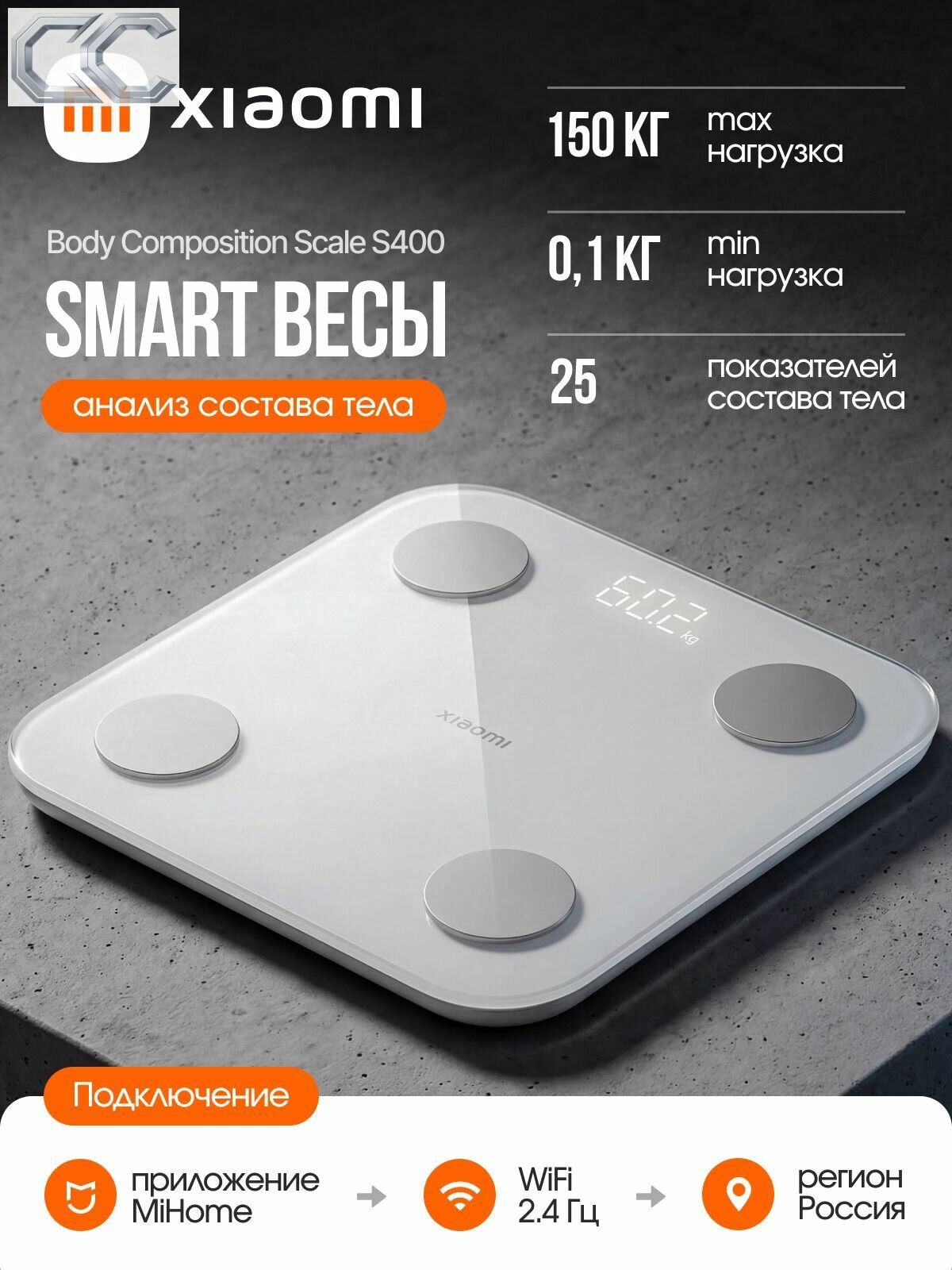 Весы напольные умные электронные до 150 кг Body Composition Scale S400 MJTZC01YM (BHR7793GL)