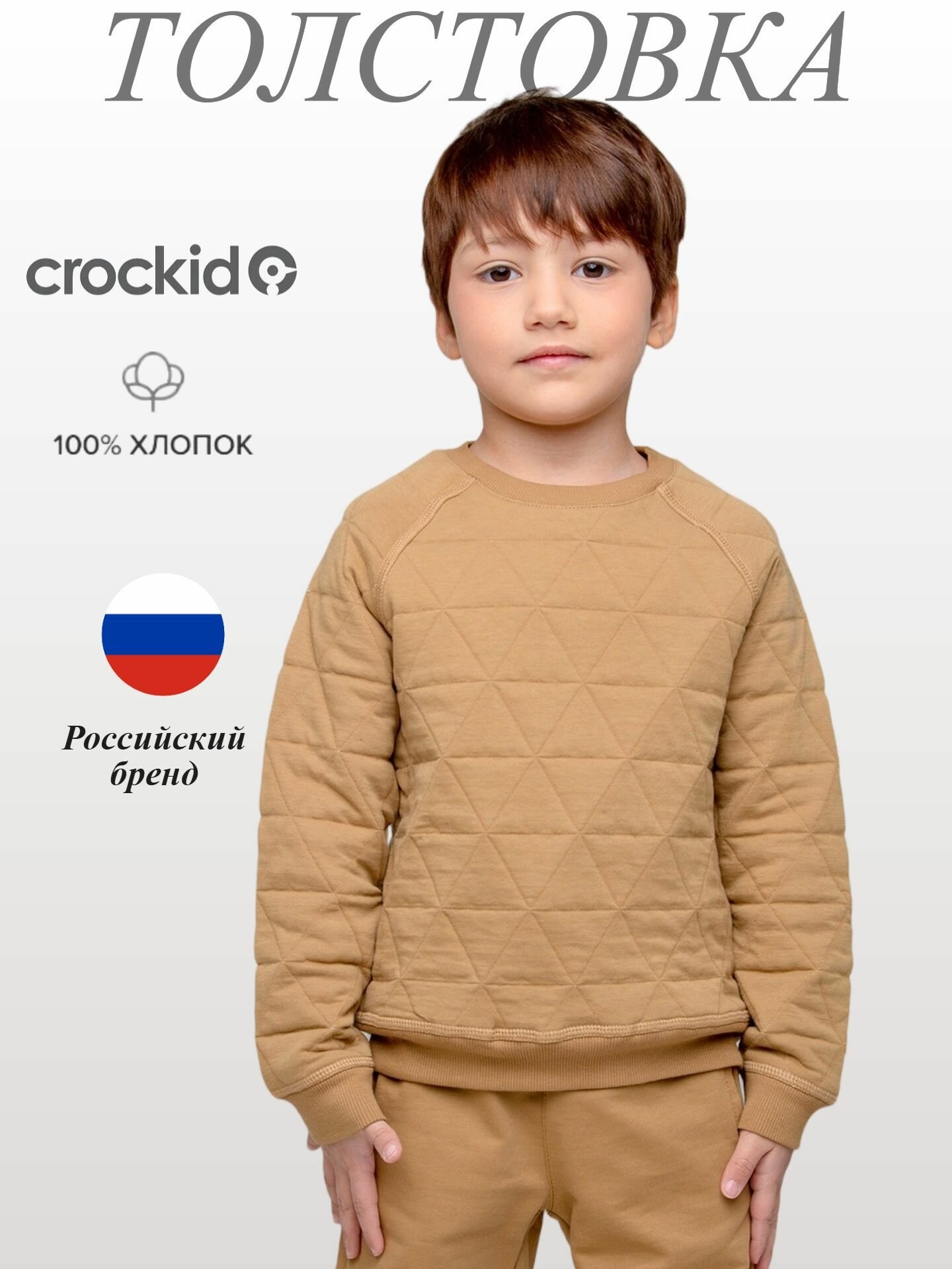 Джемпер
