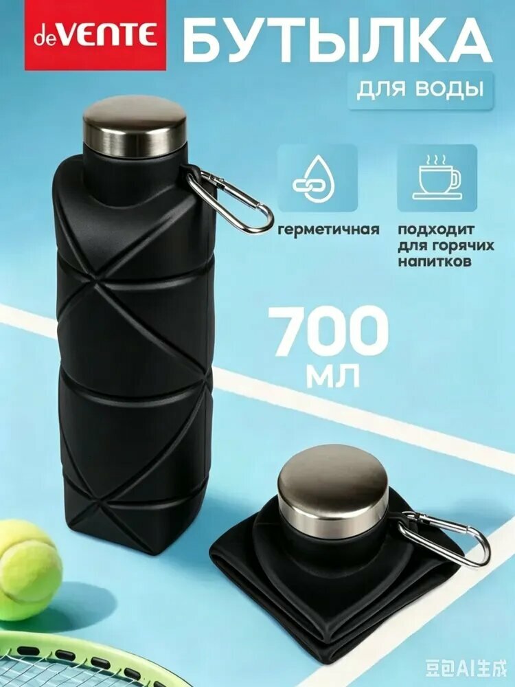Бутылка, 0.7 л, 1 шт