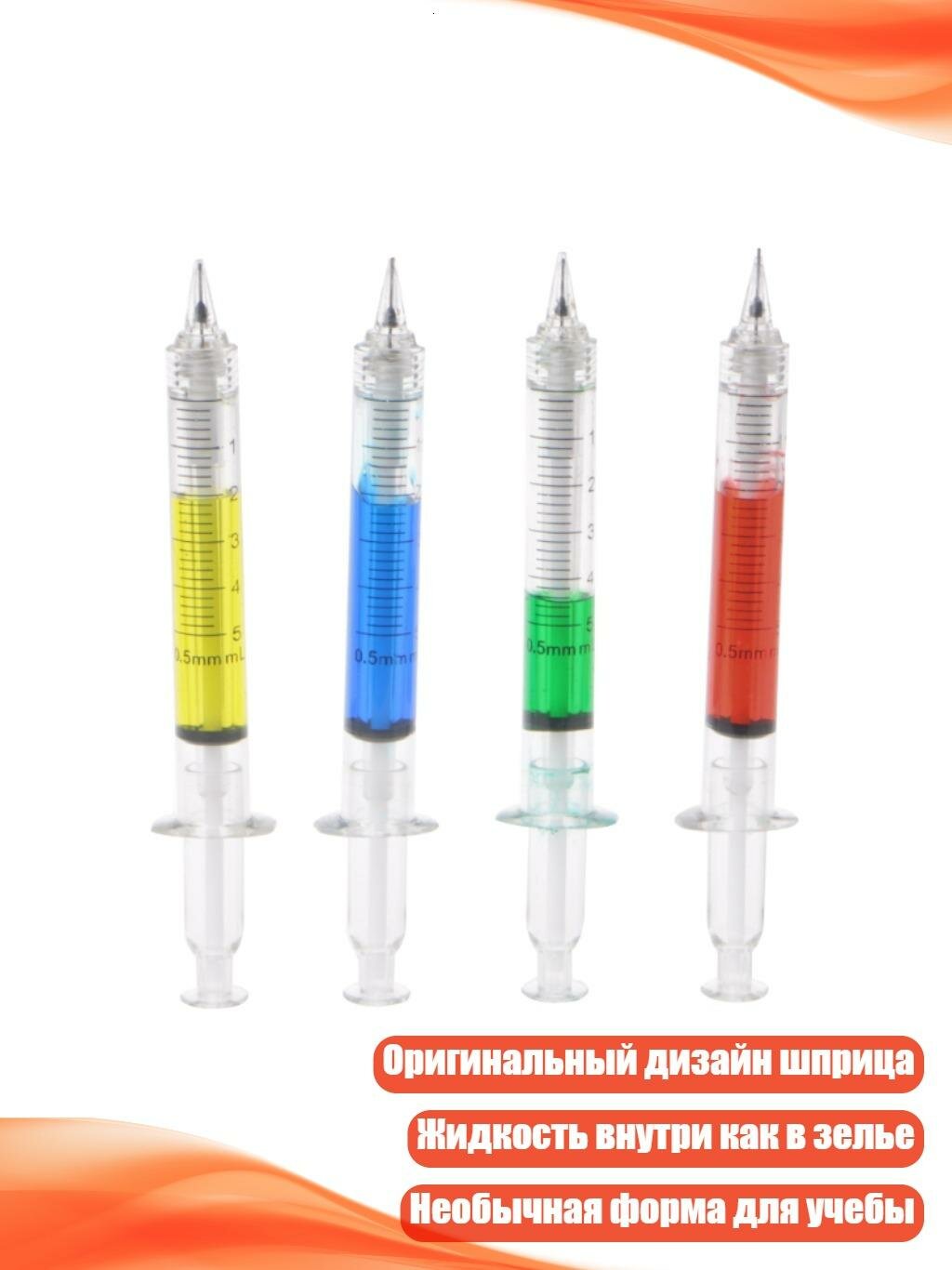 Одноразовая механическая ручка-шприц, Разноцветный