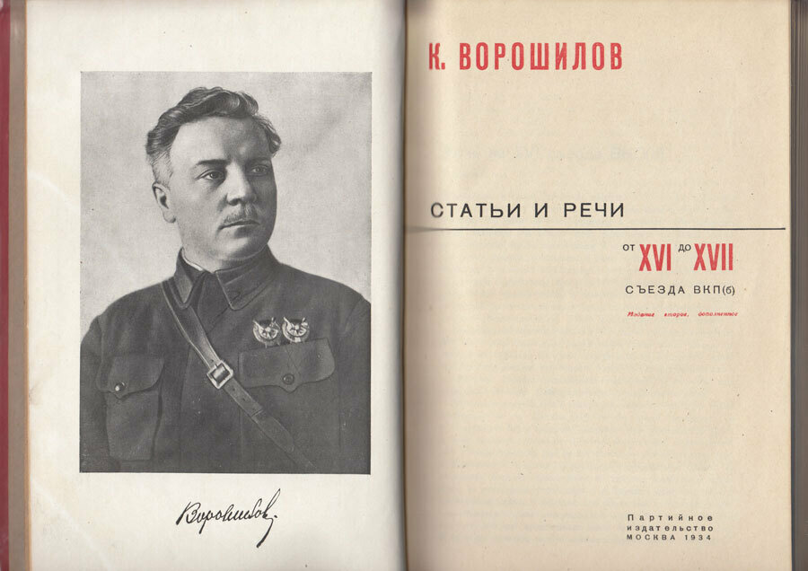 Книга Статьи и речи 1934 К. Е. Ворошилов Москва Твёрдая обл. 207 с. Без илл.