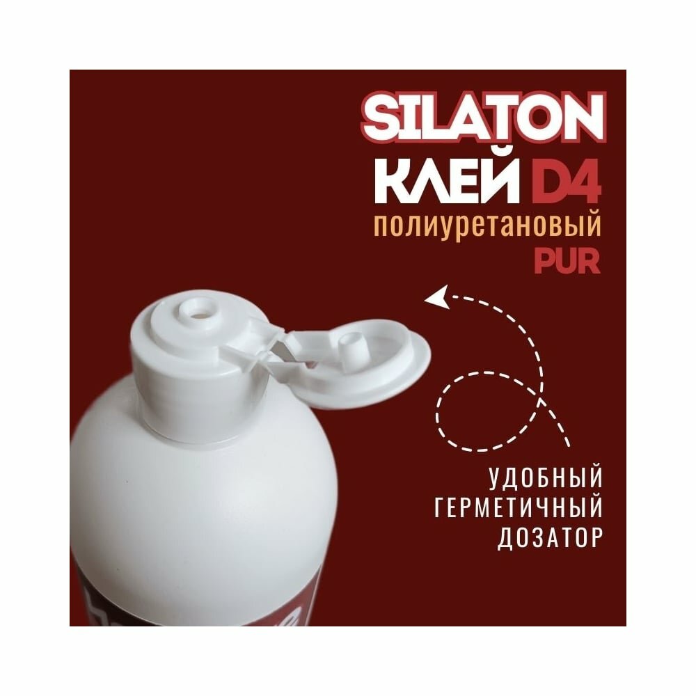 Клей SILATON PUR D4 20.60 для дерева, керамики, металла и стекла, полиуретановый, 0.5 кг PURD4/05 — фото 1