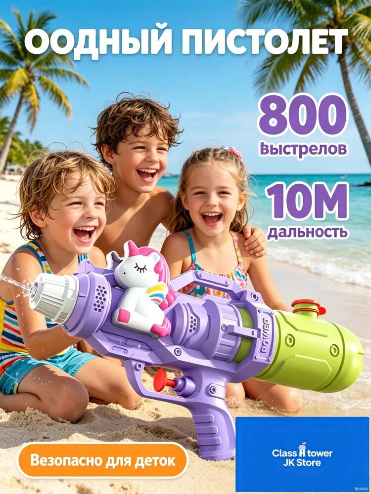 Етский водяной пистолет с двойным распылителем, большой объем воды, для пляжа и бассейна, летняя игрушка для активных игр
