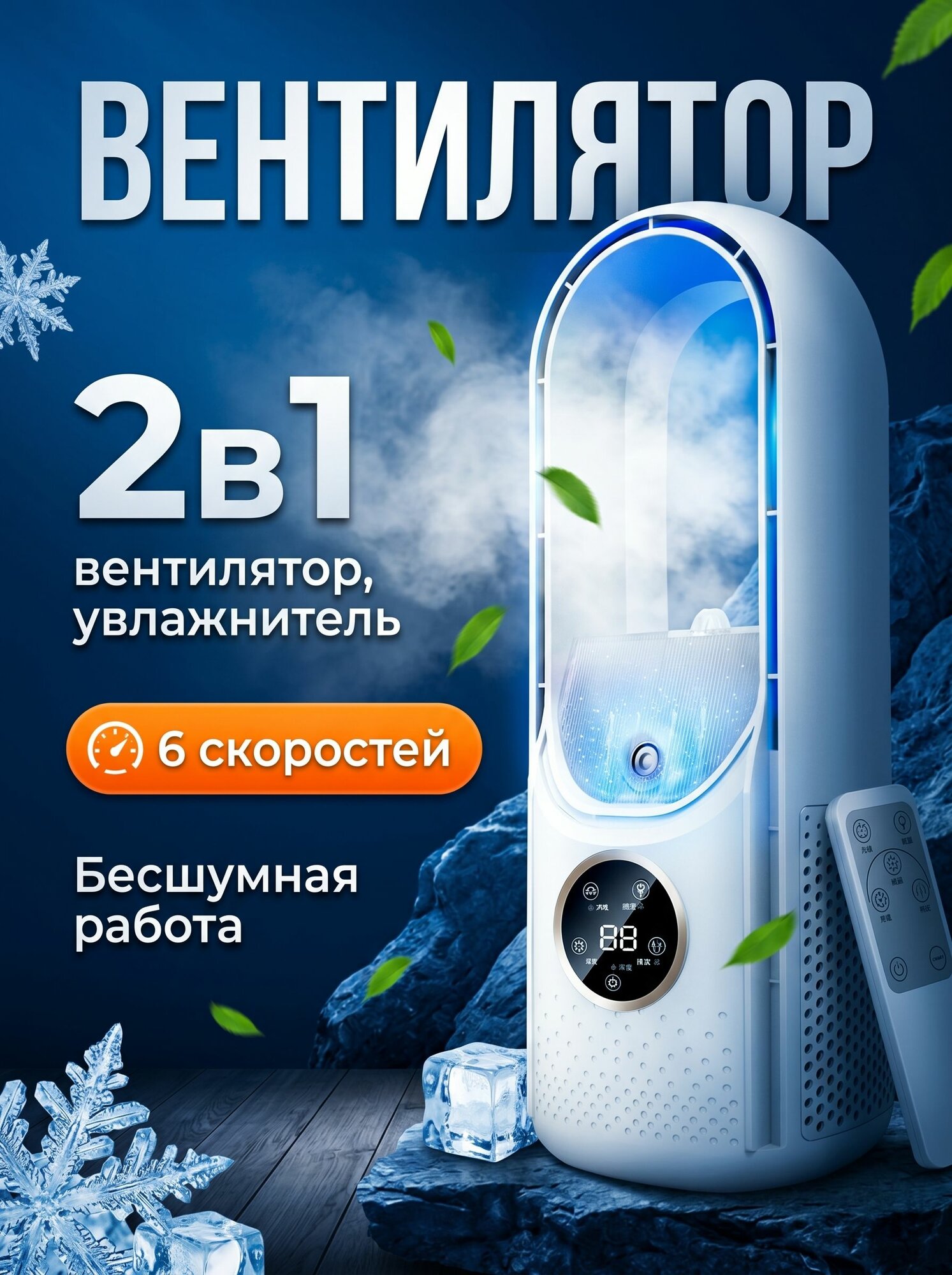 Вентилятор настольный с увлажнителем, мини кондиционер, бесшумный увлажнитель, белый