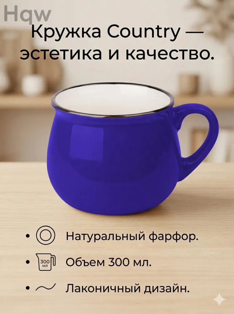 Кружка, 300 мл, 1 шт
