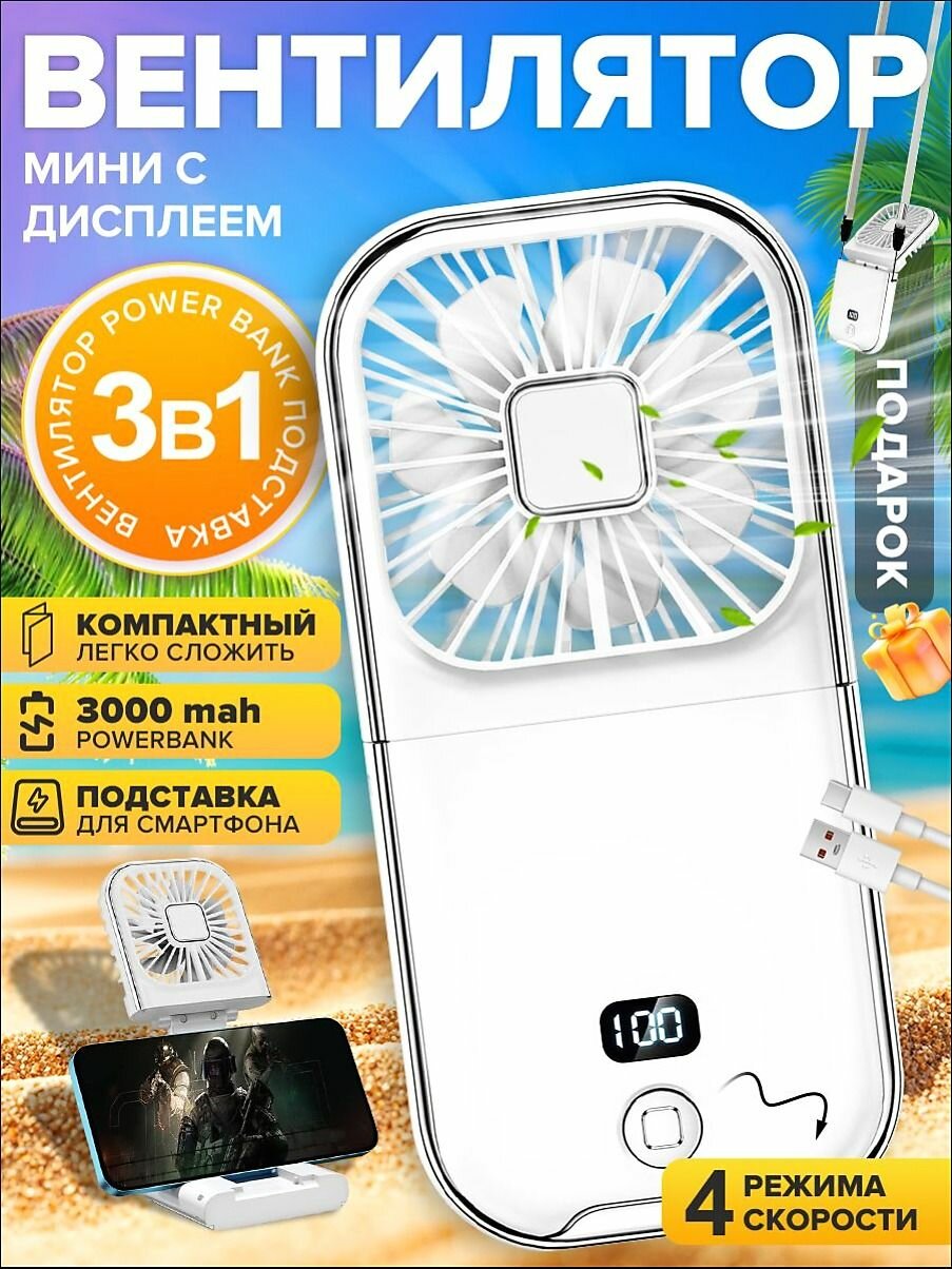 Портативный вентилятор Мини ручной портативный зеленый, белый компактный вентилятор карманный вентилятор