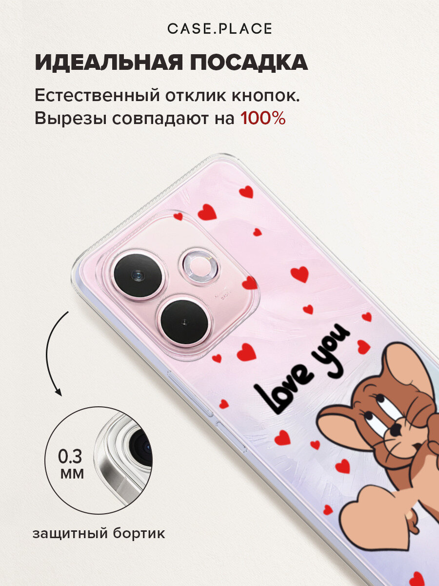 Чехол на Oppo A5 Pro / Оппо А5 Про с принтом "love you Джерри 1", прозрачный — фото 1
