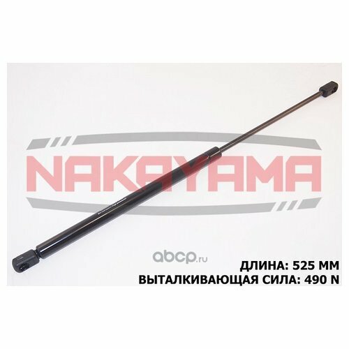 Упор газовый Nakayama GS604NY