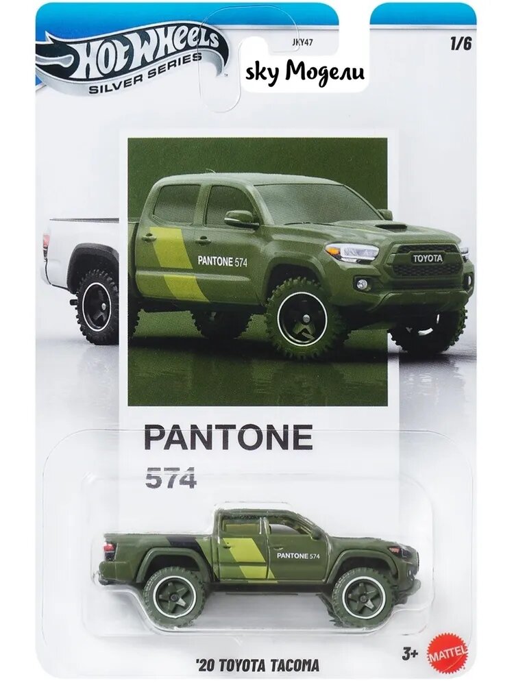 Машинка HotWheels набор Silver Series 1:64 Pantone B '20 Toyota Tacoma