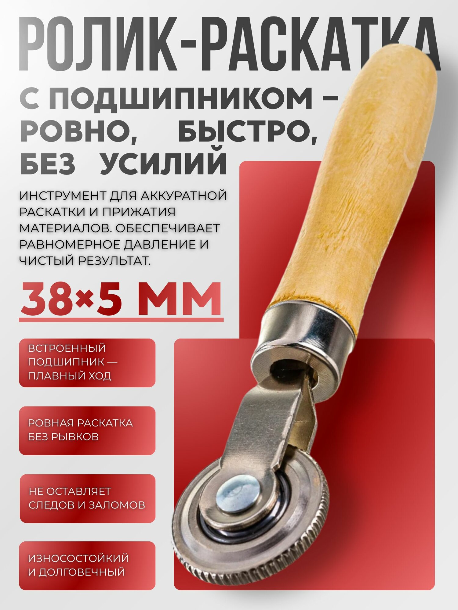 AMR 05 Набор для ремонта шин, 1 шт.