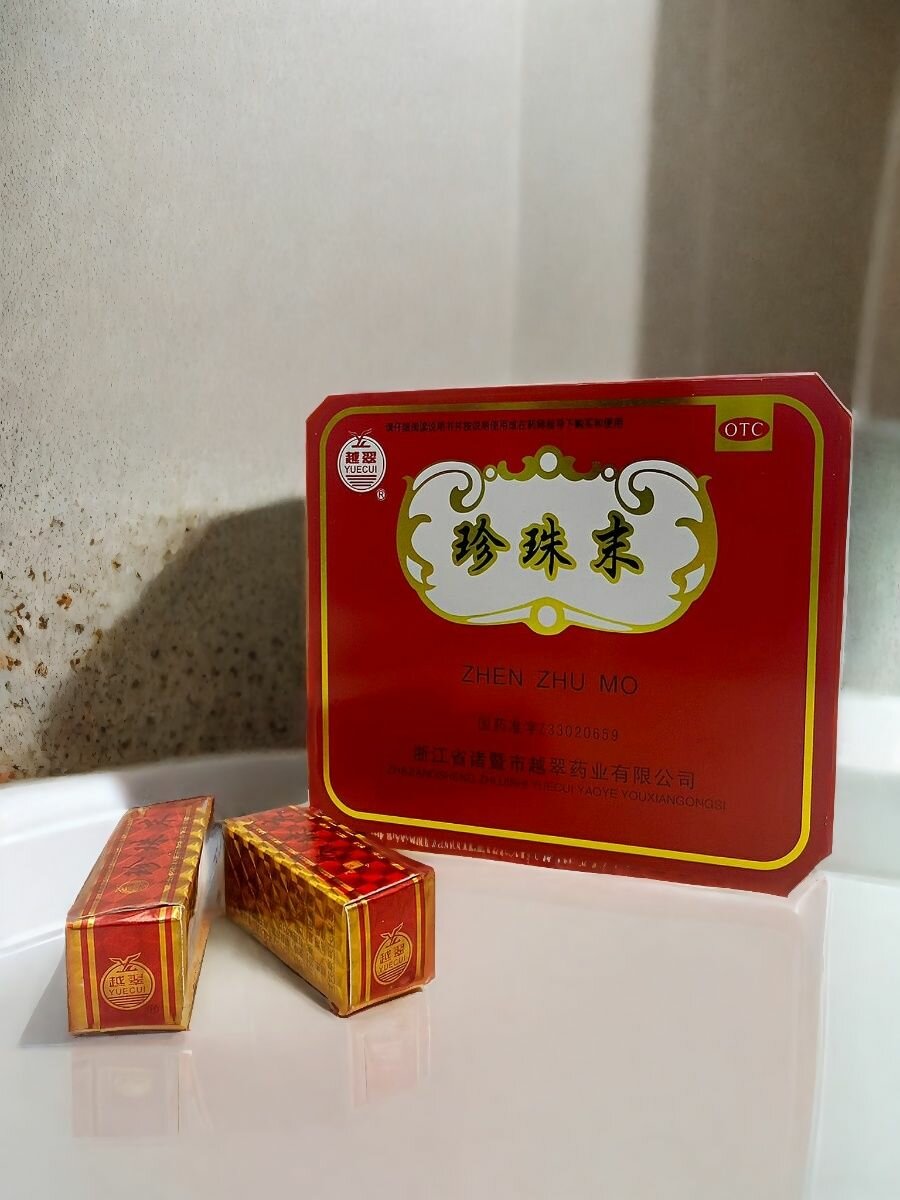 Жемчужная пудра Хуанхэ Zhen Zhu Mo, 24 штуки