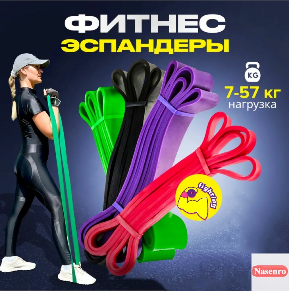 Фитнес-резинка для тренировок