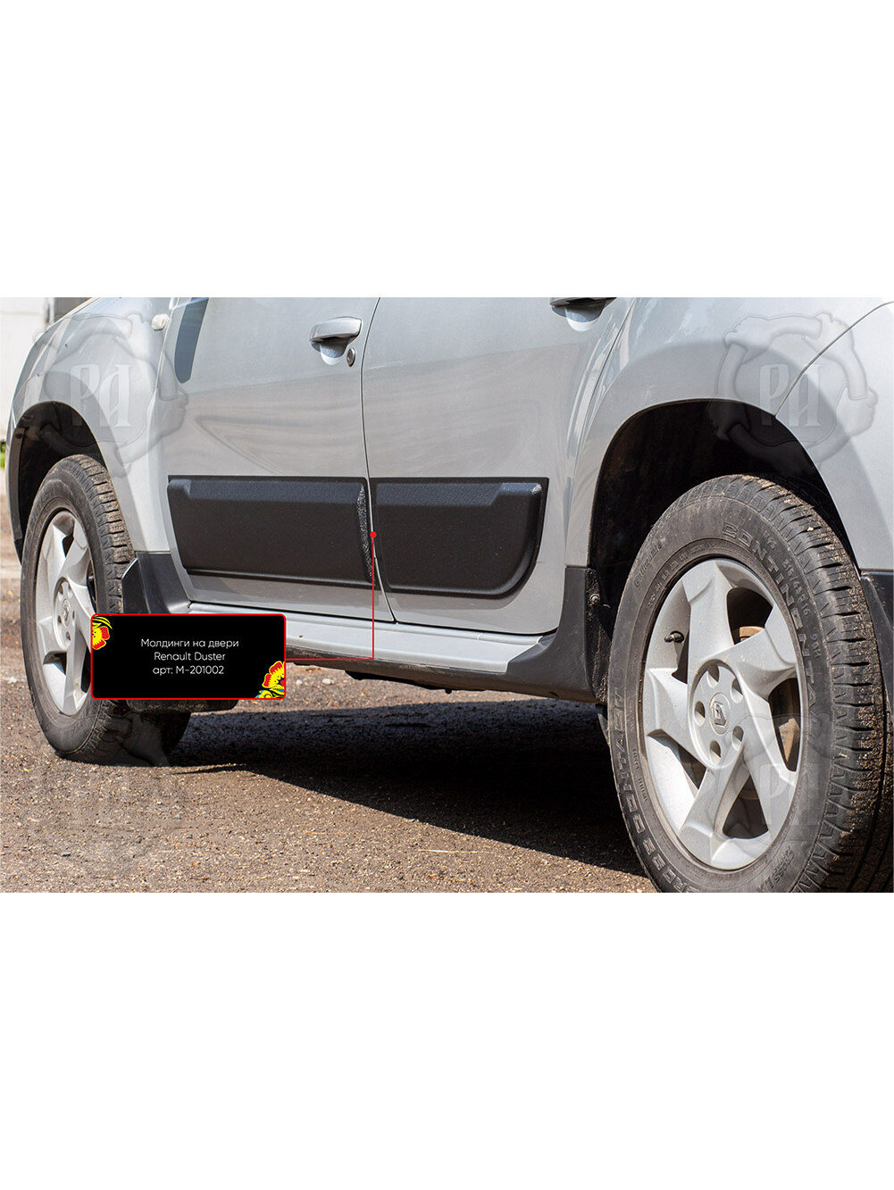 Молдинги на двери широкие для автомобиля Renault Duster 2010-2020 пластиковые, защита дверей, крепление на двусторонний скотч