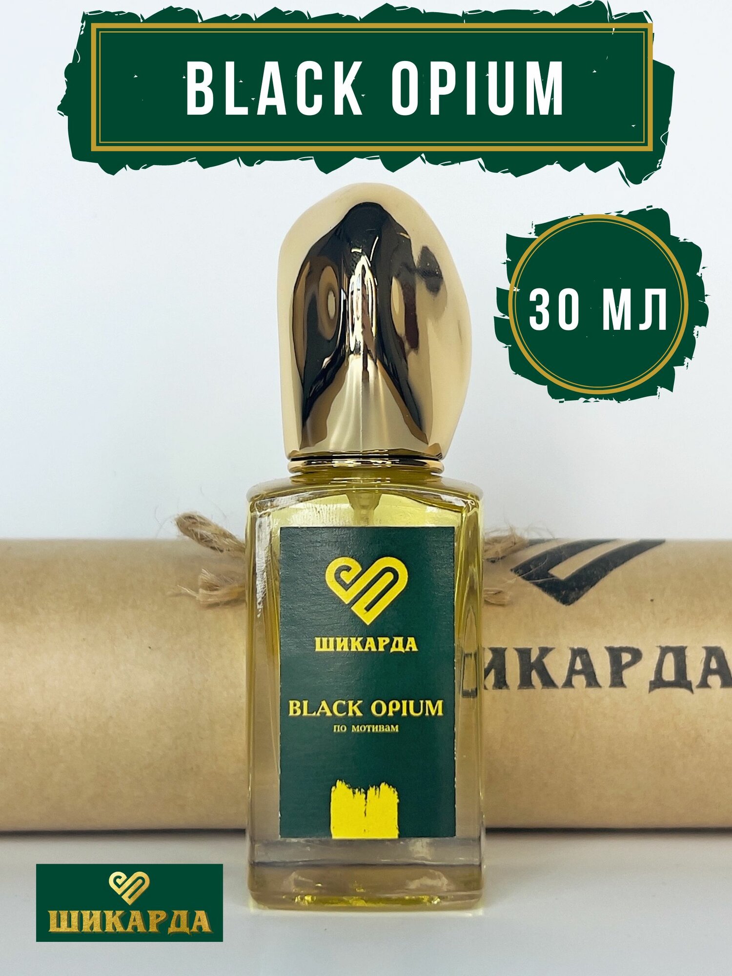 Духи Black Opium 30 мл