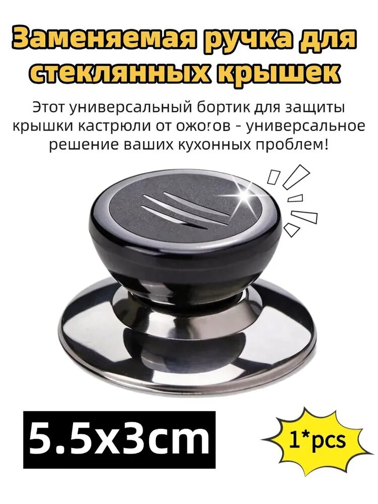Ручка ухват для посуды, 1 шт