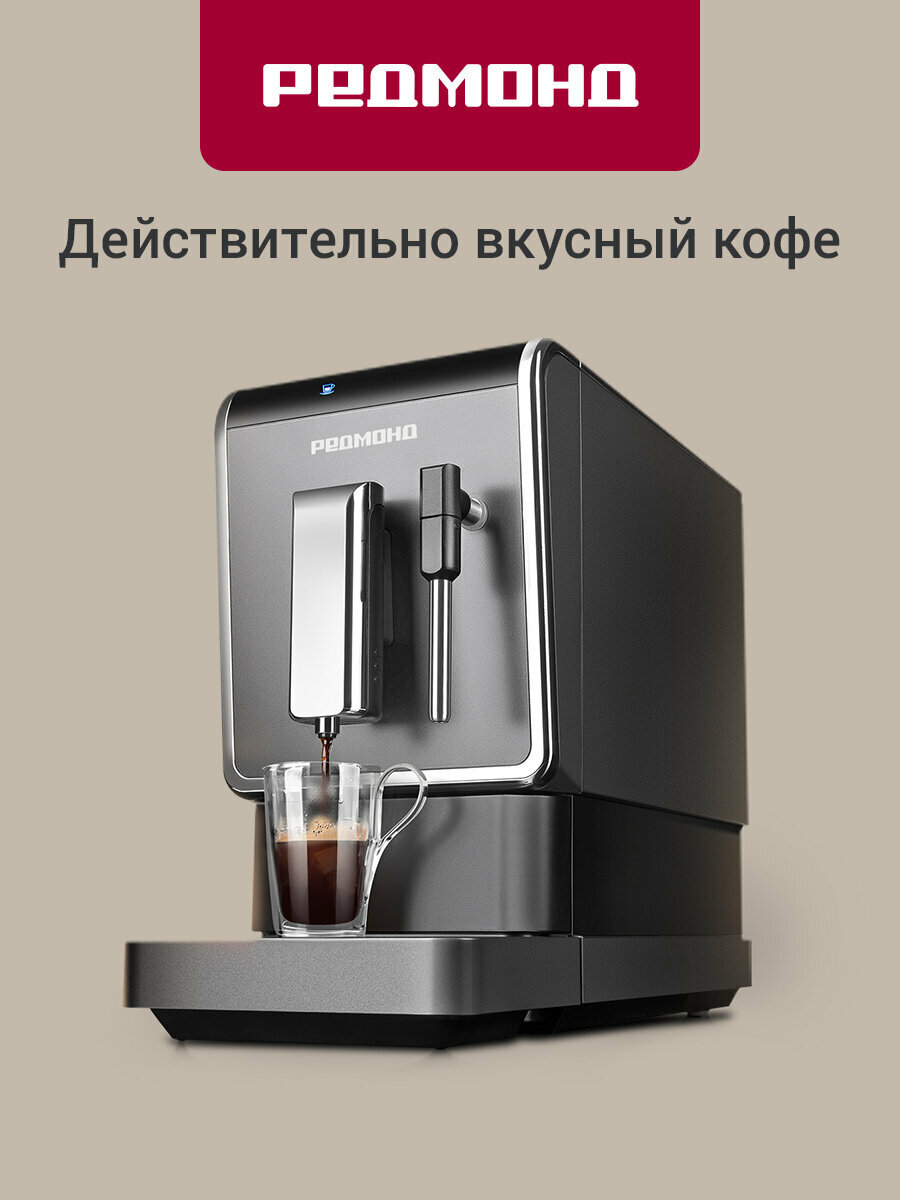 Кофемашина автоматическая редмонд RCM-1517, зерновая, с капучинатором, функция памяти, сенсорное управление, 19 бар