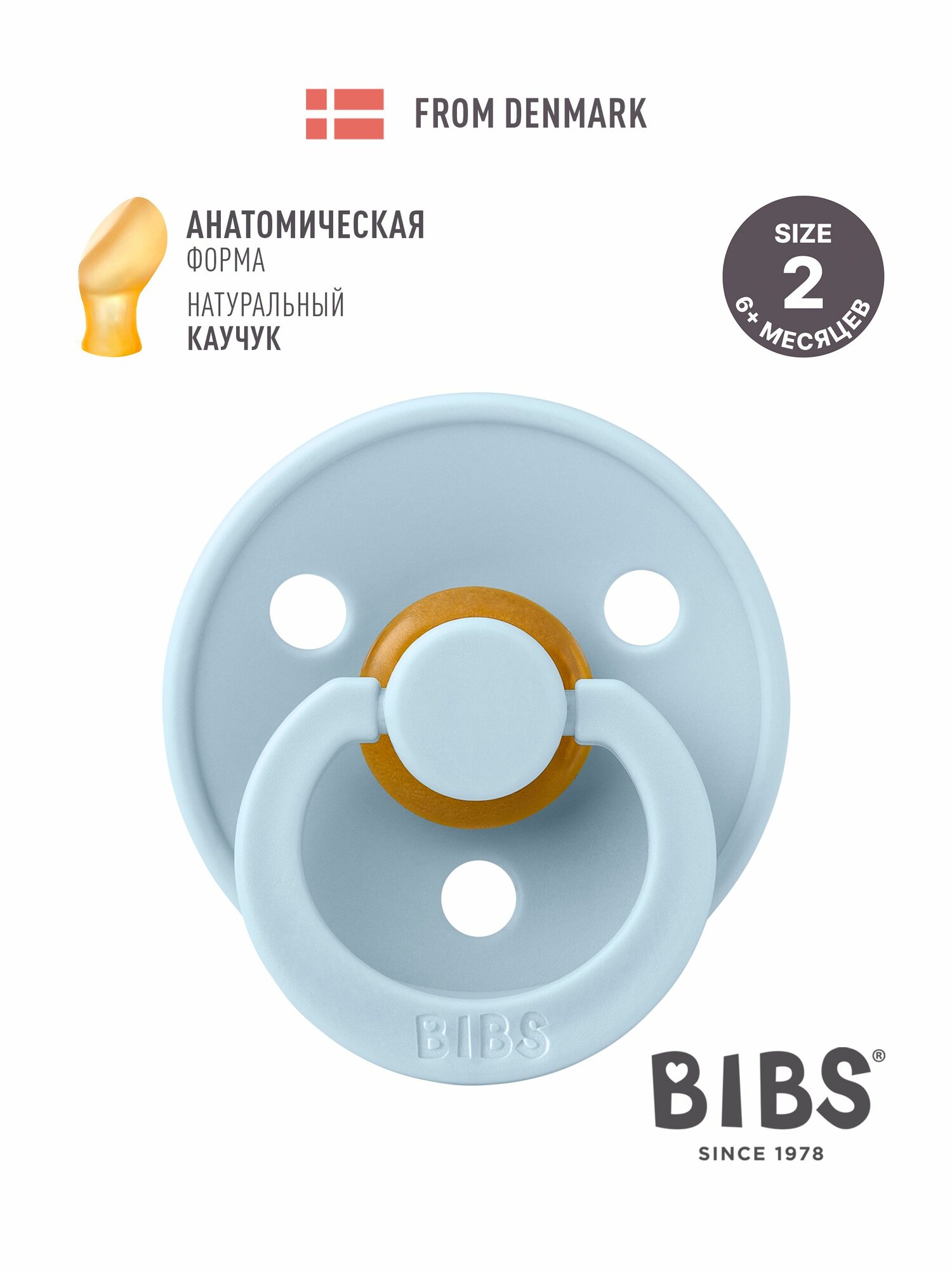 Соска пустышка латексная Colour Anatomical Baby Blue 6+ месяцев латексная пустышка соска для детей пустышка анатомическая