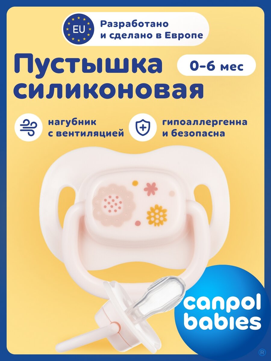 Пустышка силиконовая "Новорожденный малыш" (Newborn Baby) 0-6 мес розовый силиконовая пустышка пустышка для новорожденных детская соска 0-6 месяцев