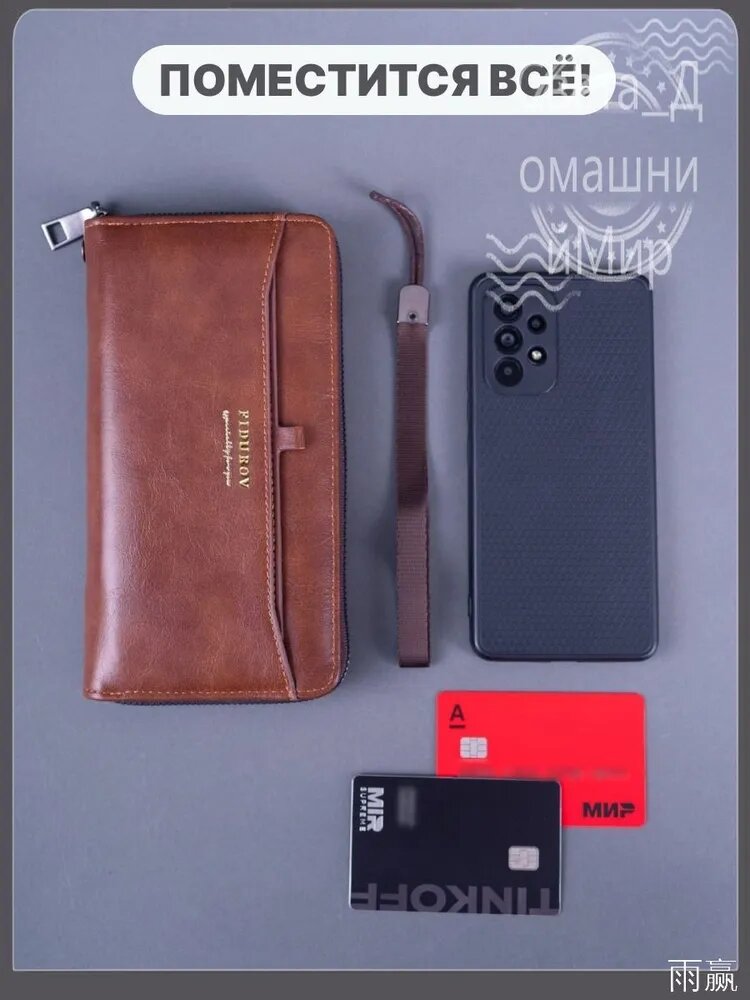 Кошелек , коричневый — фото 1