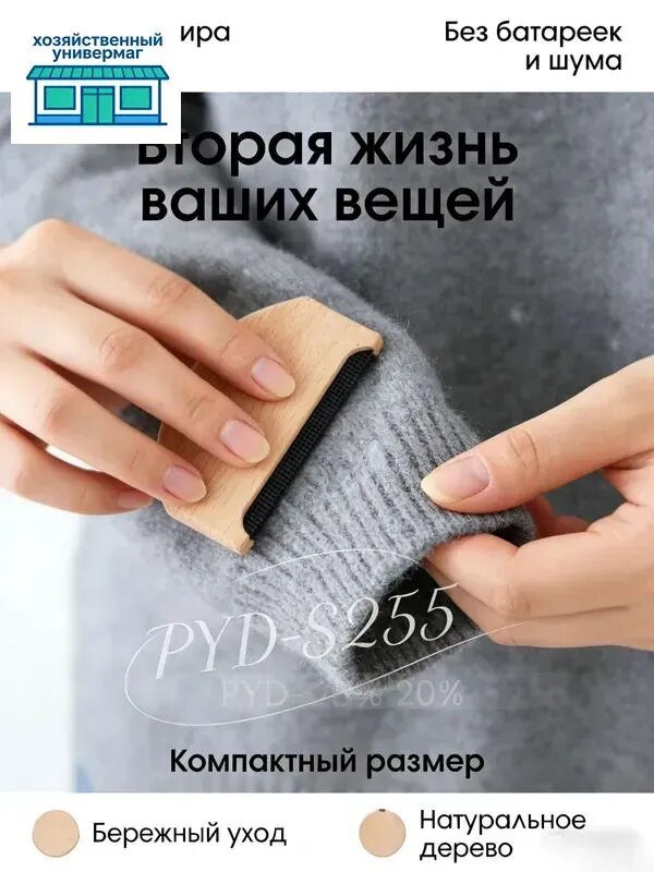 Щетка для одежды, обуви 2 шт
