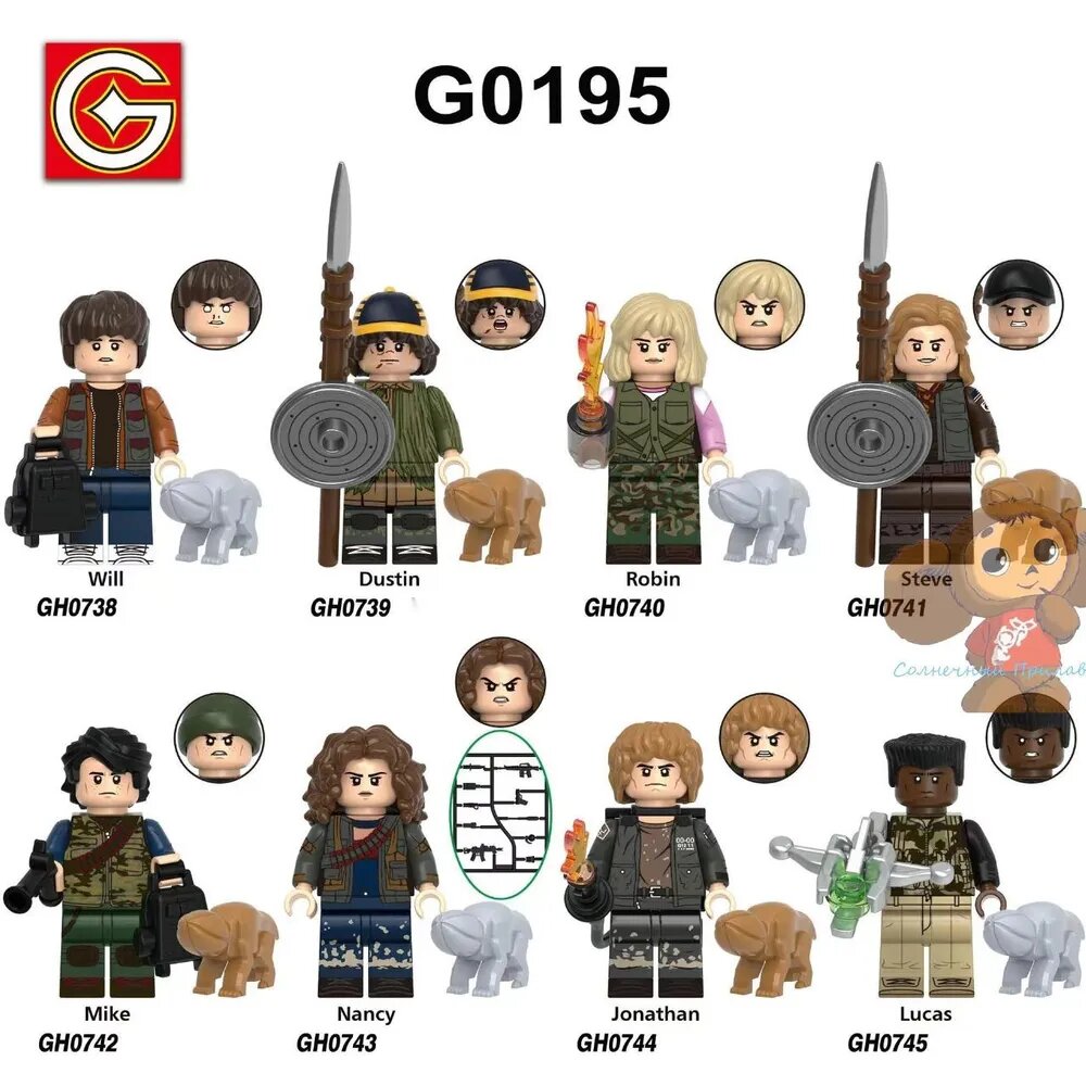 Набор минифигурок из сериала "Очень странные дела" G0195, 8 персонажей (Уилл, Дастин, Робин, Стив, Майк, Нэнси, Джонатан, Лукас)