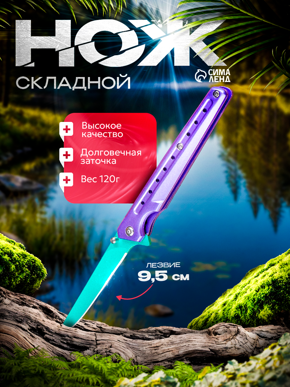 Нож складной автоматический «Трансформер», 20.7 см, клинок 89 мм/3 мм