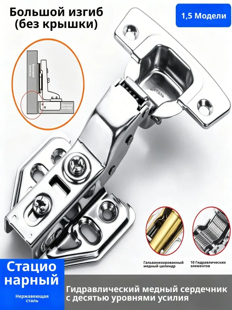 Петля мебельная ,11см