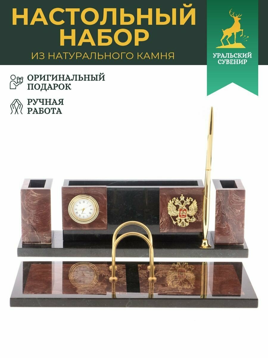 Канцелярский набор "Люкс" камень лемезит 120829