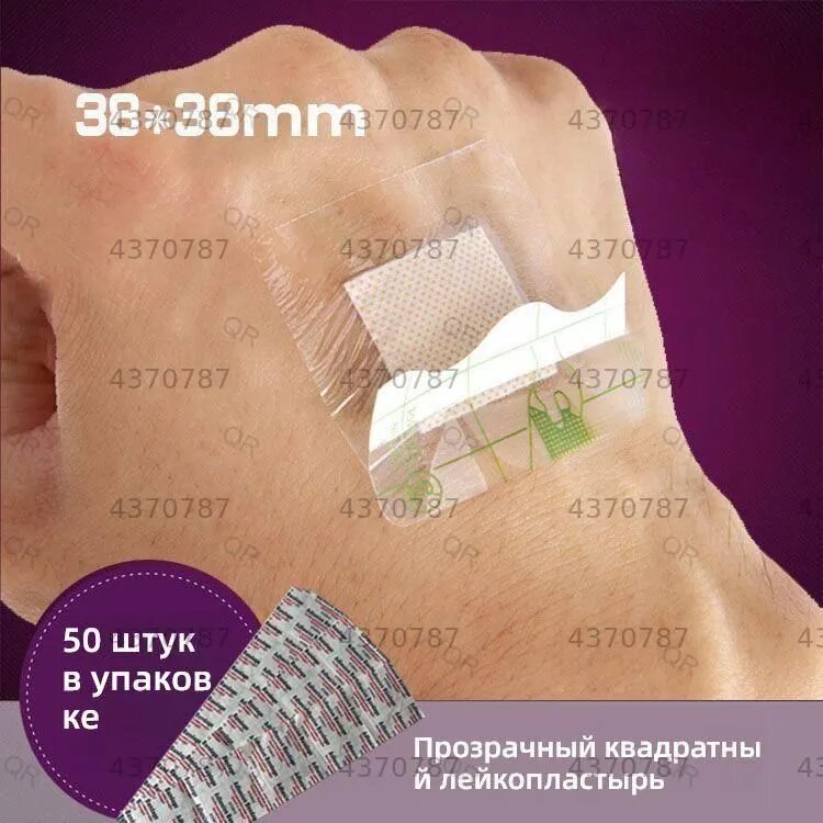 Спортивный бинт