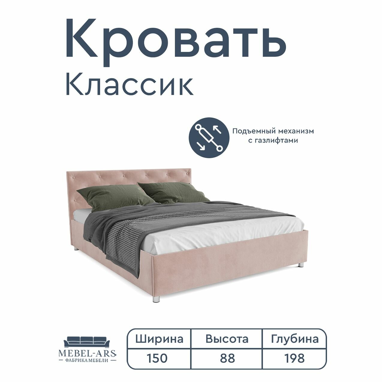Кровать полутороспальная Мебель-Арс Классик, 140×190 см, с подъемным механизмом, микровелюр, кордрой бежевый