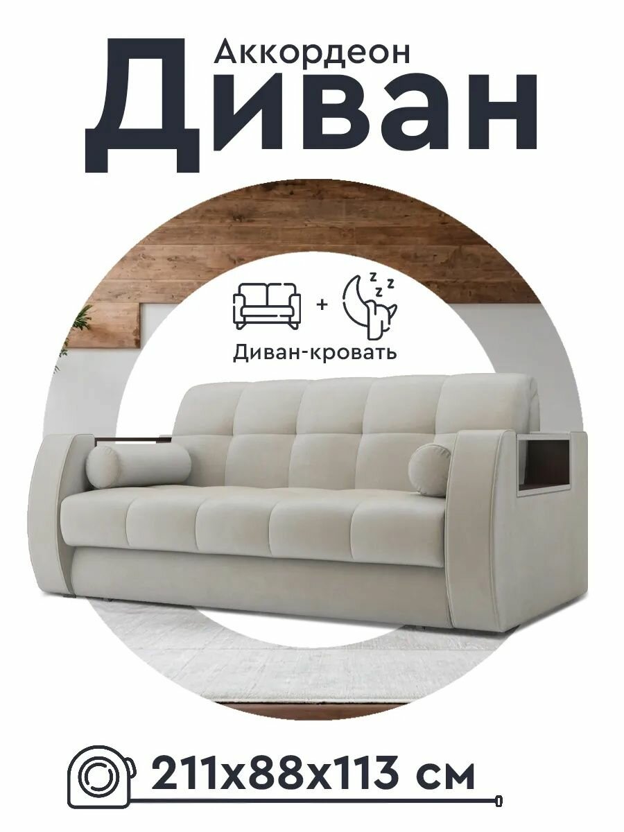 Диван раскладной Барон №3 ППУ 180*200 см (Бархат бежевый STAR VELVET 6 LIGHT BEIGE)