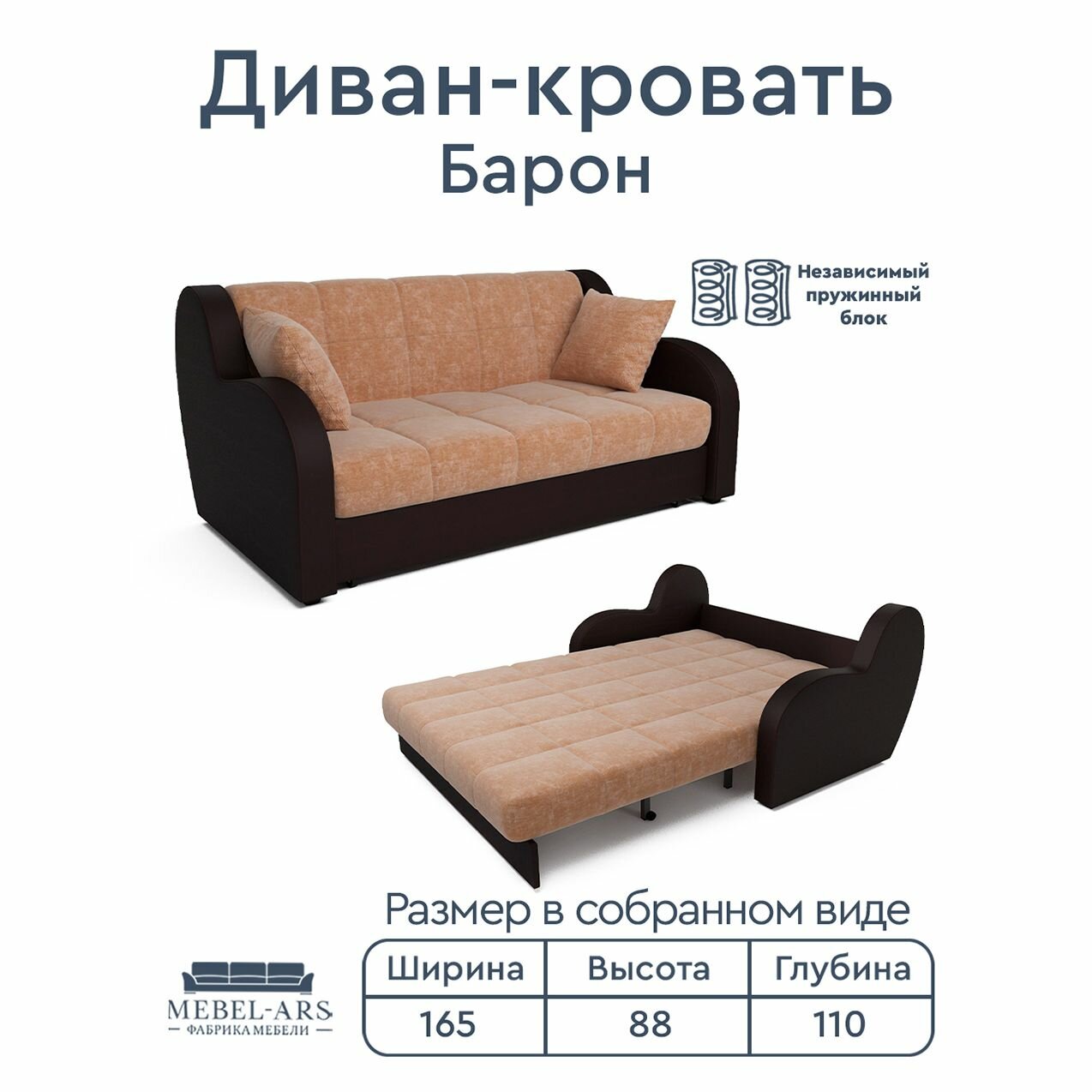 Диван аккордеон Барон НПБ 140х200 см (кордрой бежевый, экокожа шоколад)
