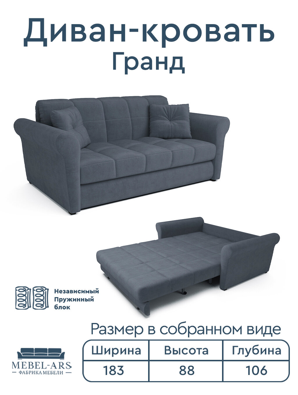 Диван расклданой "Гранд НПБ 140*200 см (велюр серо-синий НВ-178/26)"