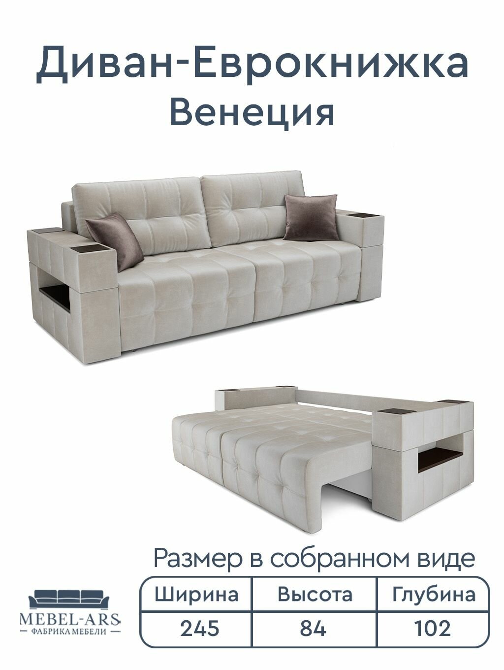 Еврокнижка "Венеция (Бархат бежевый STAR VELVET 6 LIGHT Beige)"