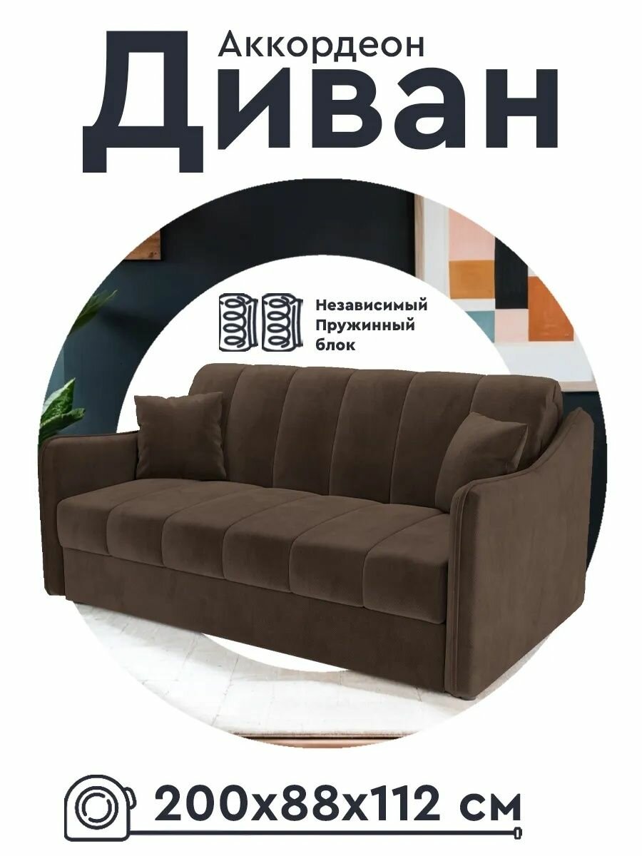 Диван раскладной "Давос НПБ 180*200 см (Велюр молочный шоколад НВ-178/13)"