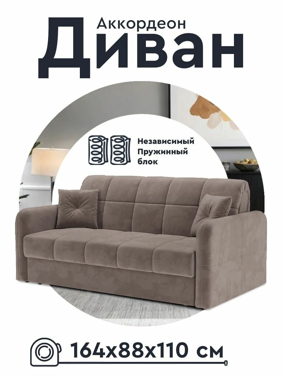 Диван раскладной "Свег НПБ 140*200 см (Vivaldi Капучино)"