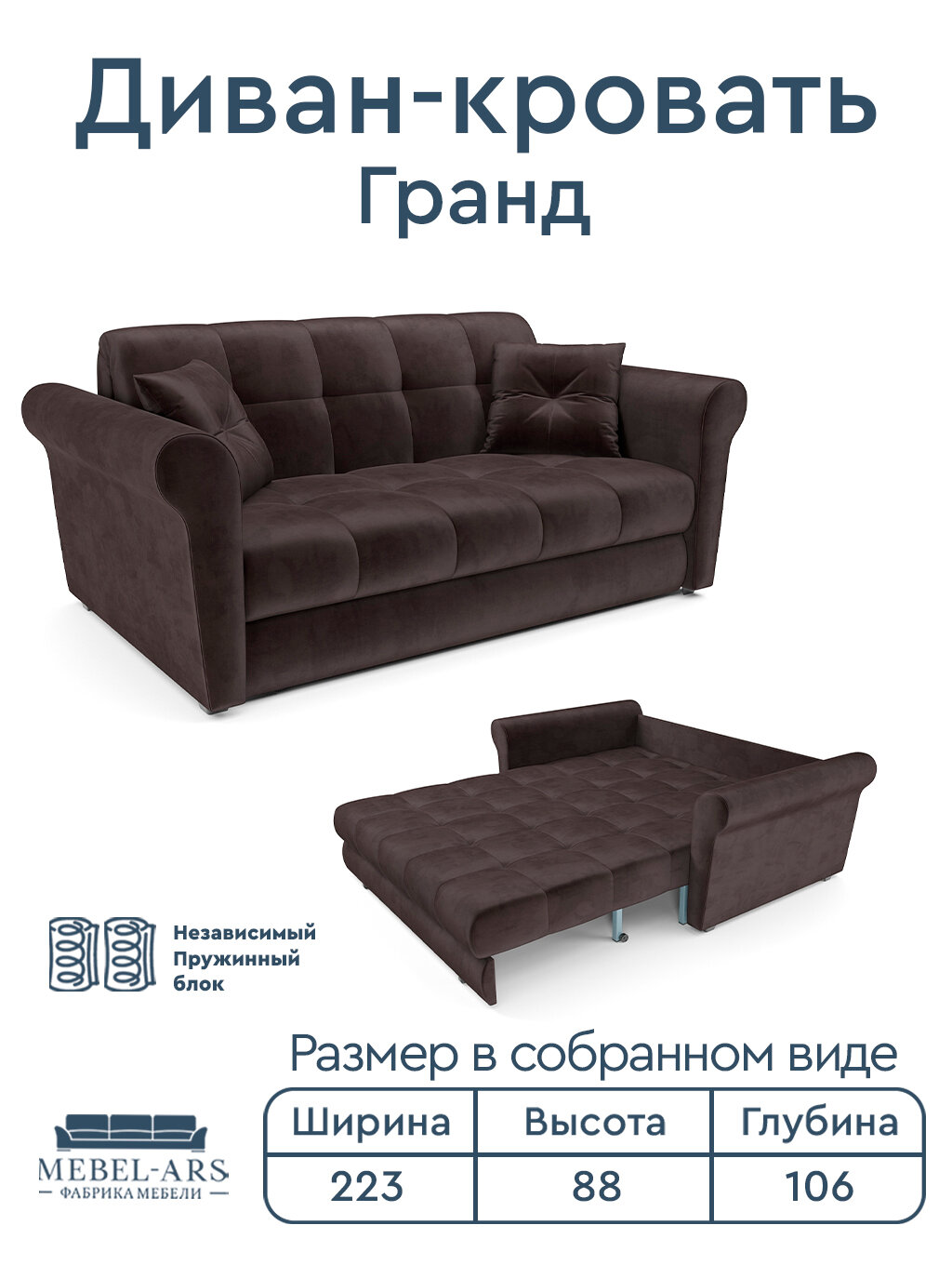 Диван раскладной "Гранд НПБ 180*200 см (бархат шоколадный STAR VELVET 60 COFEE)"