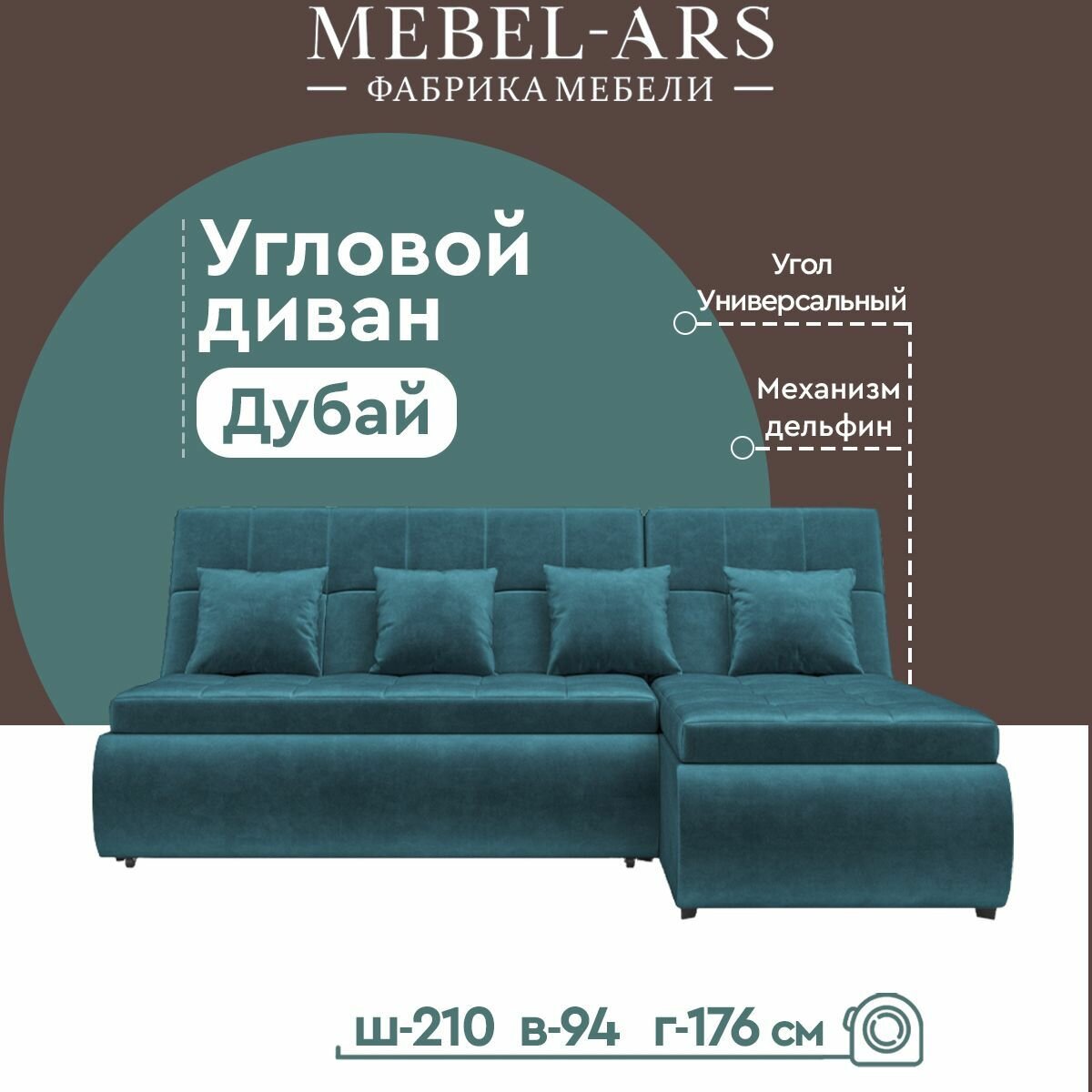 Диван раскладной Дубай (Бархат сине-зеленый STAR VELVET 43 BLACK GREEN)