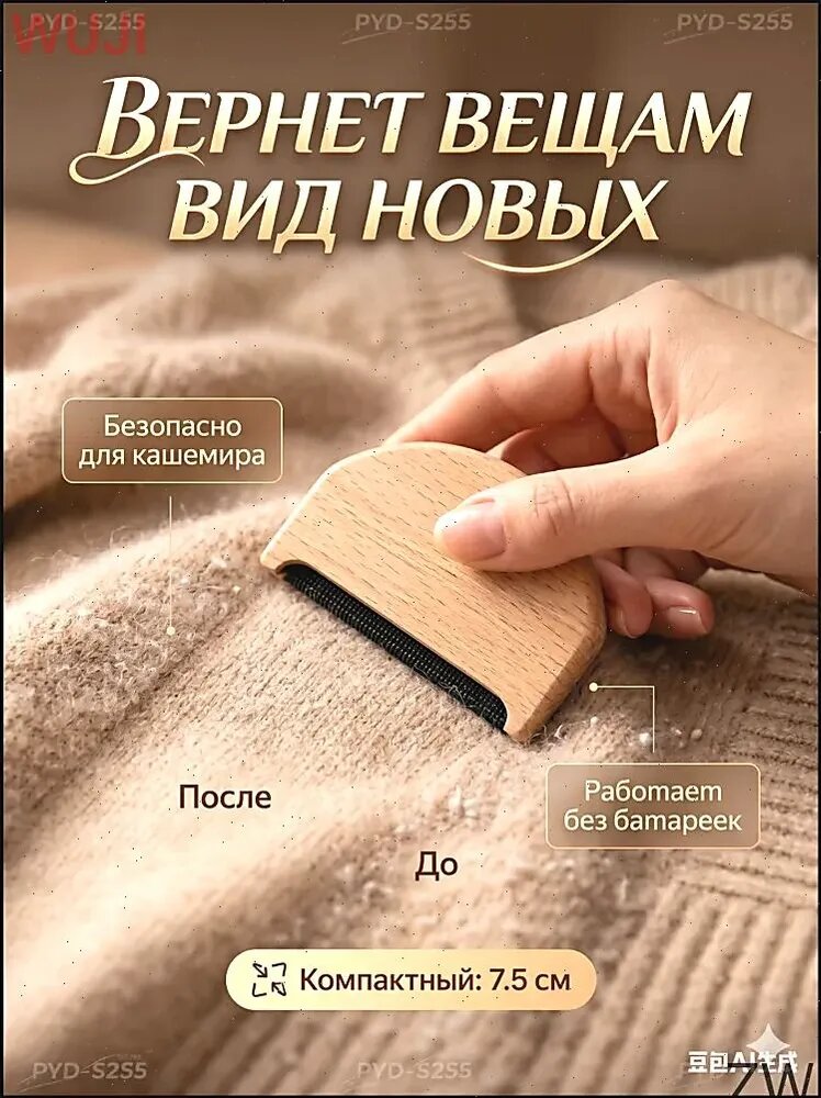 Щетка для одежды, обуви 1 шт