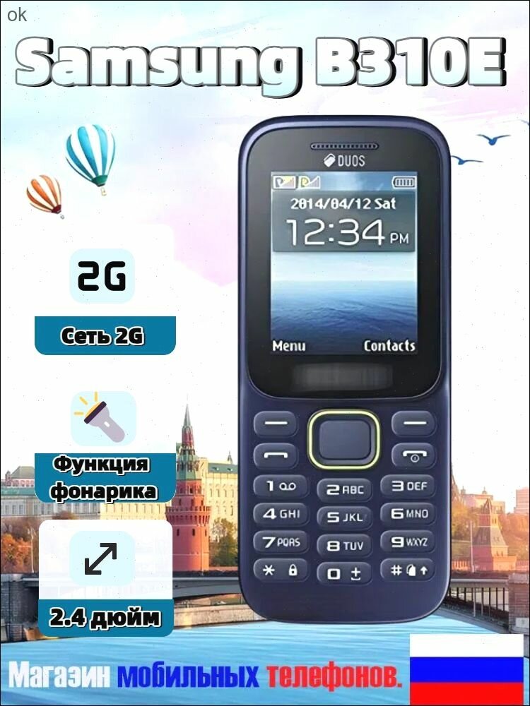 Мобильный телефон Кнопочный мобильный телефон B310E 2G 2SIM мобильный телефон для пожилых людей, синий